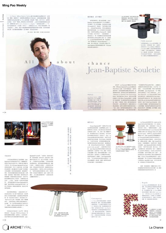 Ming Pao Weekly – Oct | Archetypal